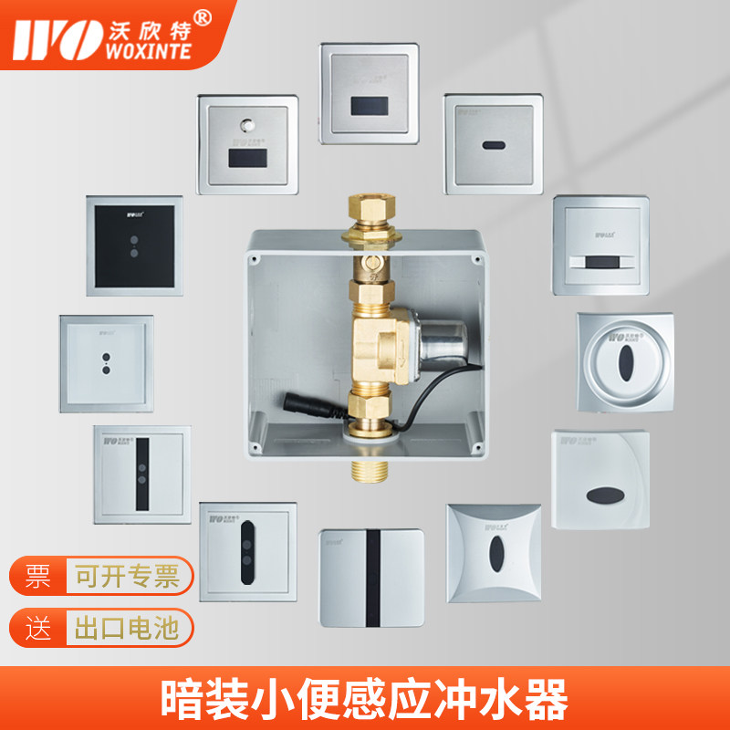 Concealed Urinal Induction Flusher - Smart Infrared Flush Valve Fully ...