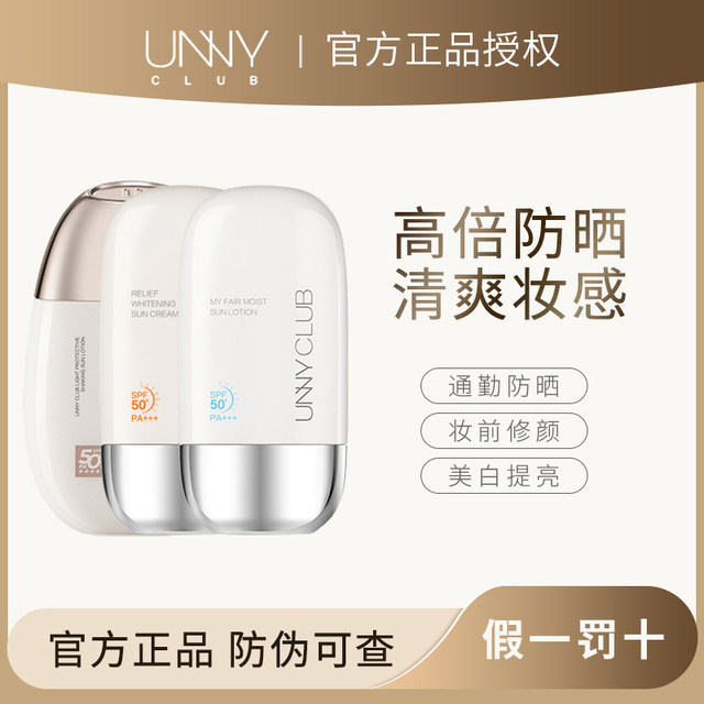 UNNY sunscreen for women and men, refreshing isolation for face and body, sunscreen lotion, anti ...