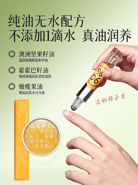 CandyMoyo Macadamia Nut Finger Oil Nail Art Nail Oil Nutrient Solution ...