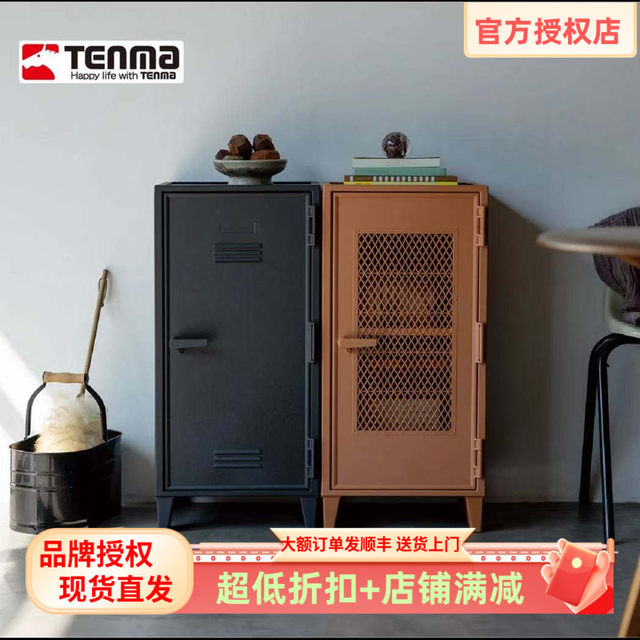 Japanese Tenma Cave Board Storage Cabinet Home Living Room Toy Plastic ...