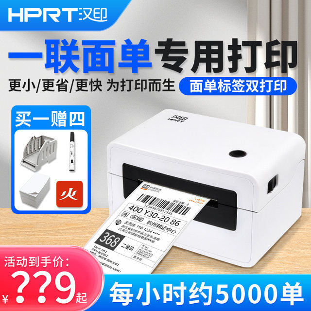 Hanyin N31 Express Single Machine N41 thermist tag Electronic Noodle ...