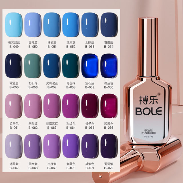 BOLE nail polish gel genuine manicure plum color haze blue white fairy ...