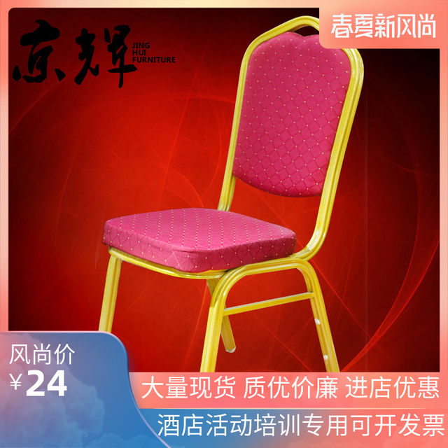 Hotel chair Crown General Chair VIP Conference Chair Wedding ...