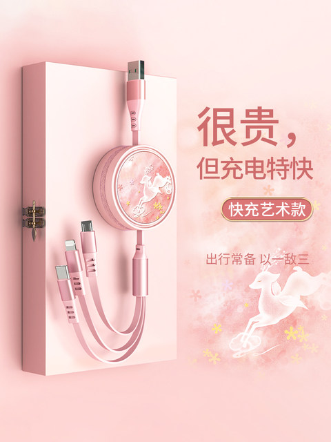 Aixuan three-in-one data cable fast charging one tow three charging cable car multi-function ...