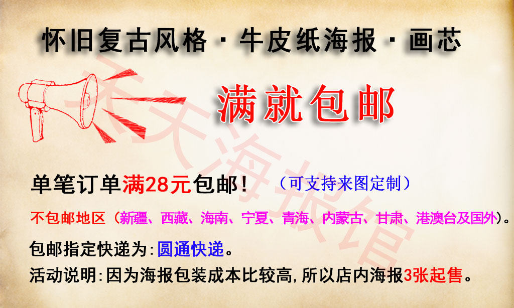 Mole tale anime poster pictorial vintage decorative painting