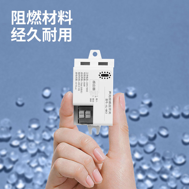 Intelligent voice-activated induction switch aisle automatic radar ...