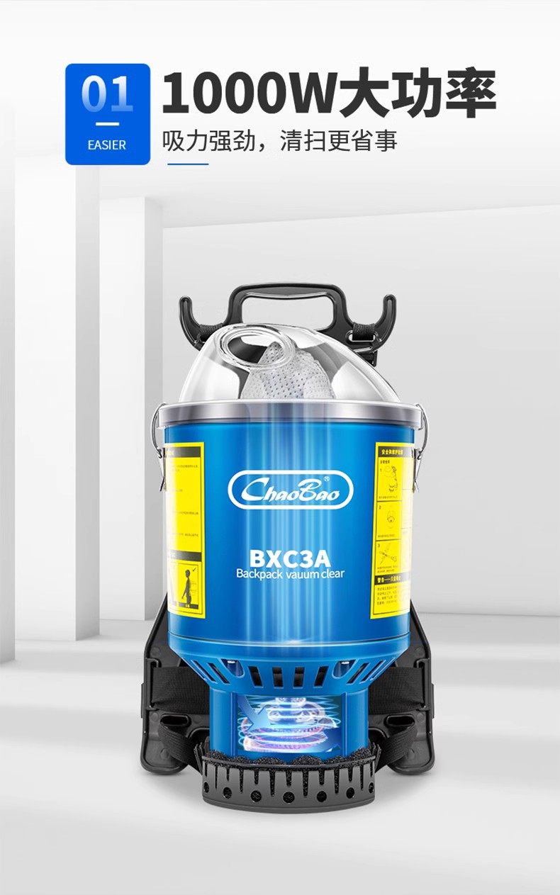 호텔 극장용 chaobao bxc3a 숄더 진공 청소기 | EBUY7 진공 청소기