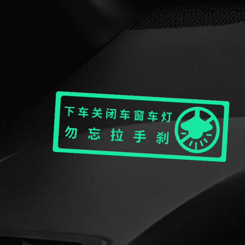 Don't forget to pull the handbrake. Car universal text luminous sticker ...