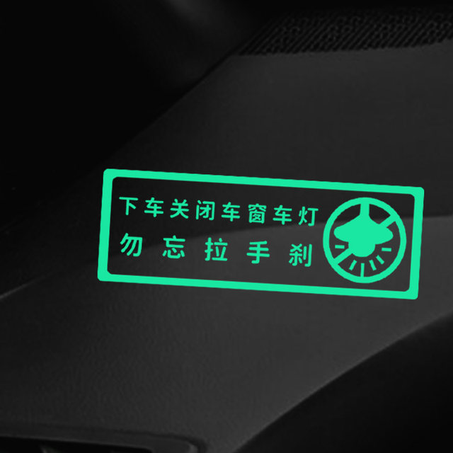 Don't forget to pull the handbrake. Car universal text luminous sticker ...