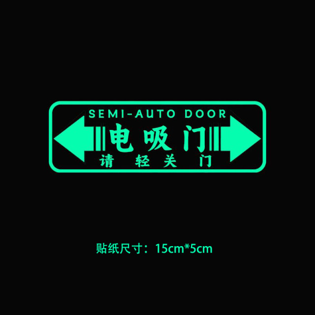Car stickers electric suction door luminous text please close the door ...