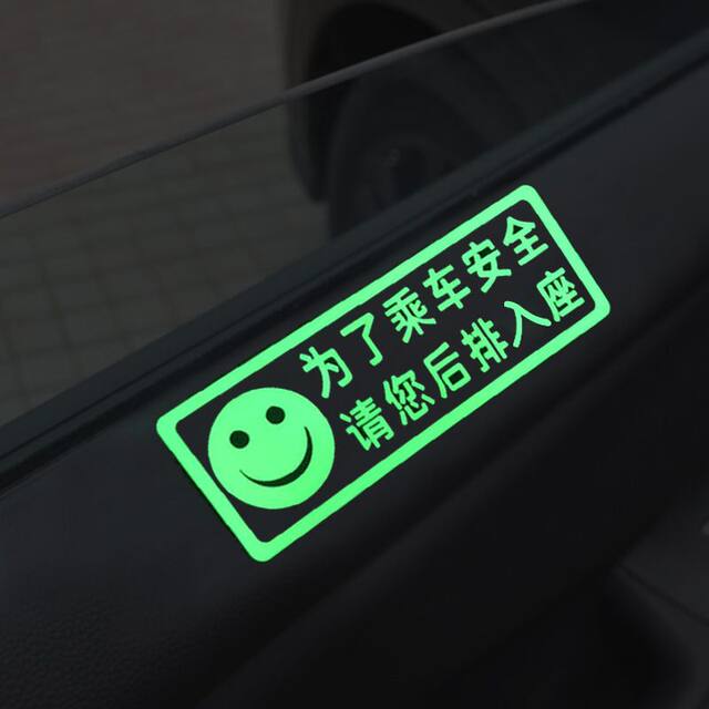 Please sit in the back seat sticker warm reminder creative fluorescent ...