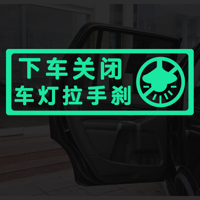 Don't forget to pull the handbrake. Car universal text luminous sticker ...