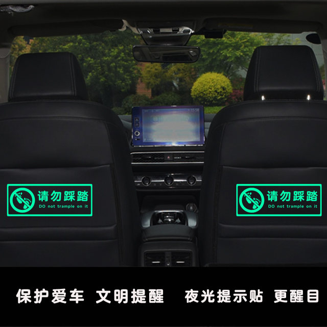 Please do not step on the fluorescent prompt sticker Didi online car ...