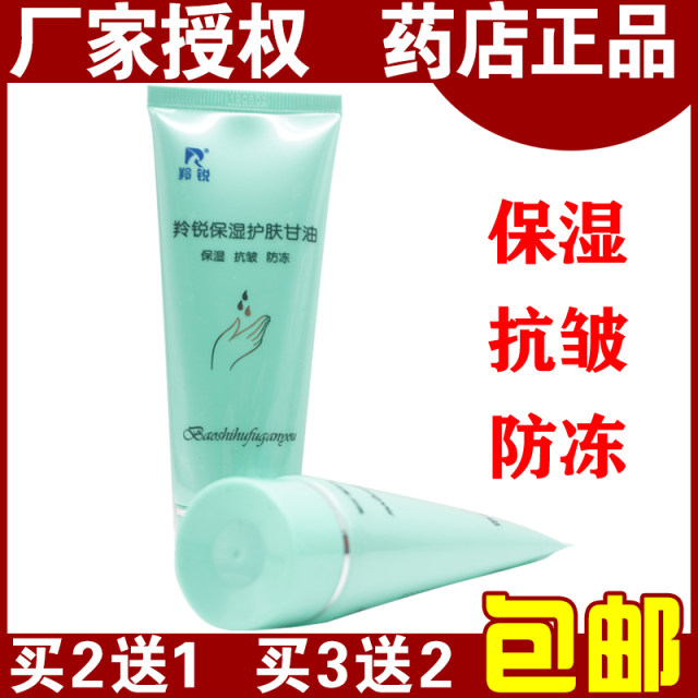 Genuine Ling Rui Moisturizing Skin Glycerin Hand Cream moisturizing and ...
