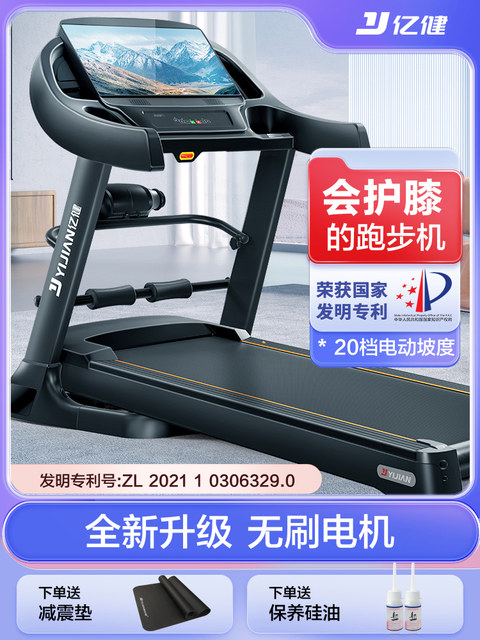 Yijian treadmill home model large gym dedicated indoor 8009 electric ...