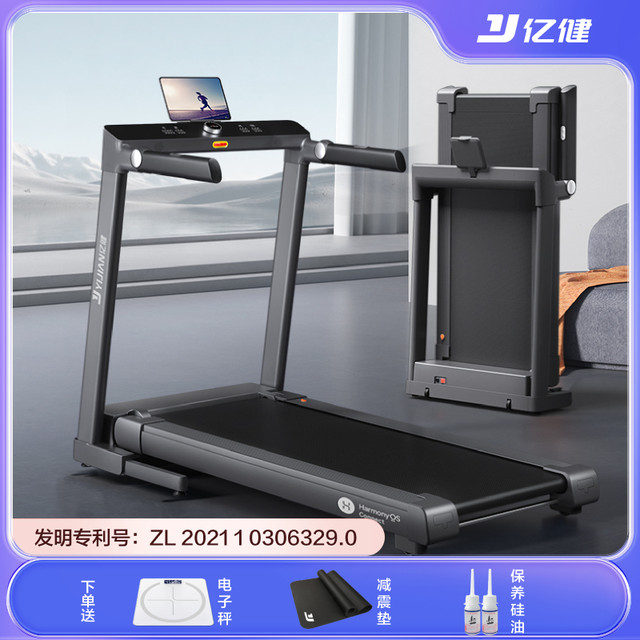 Hongmeng Zhixuan Yijian Ling S8 Smart Treadmill Shock Absorbing and ...