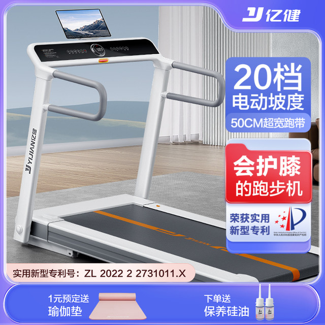 Yijian Little White Deer treadmill household ultra-quiet small indoor ...