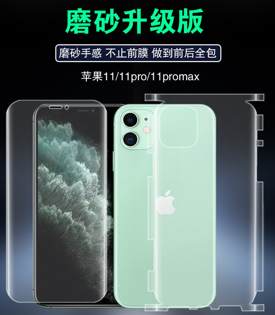 Suitable for Apple 15 plain leather back film 12pro full body frame ...