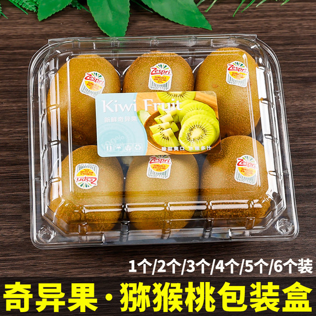 Disposable kiwi fruit packaging box kiwi fruit packaging box 6 pack ...