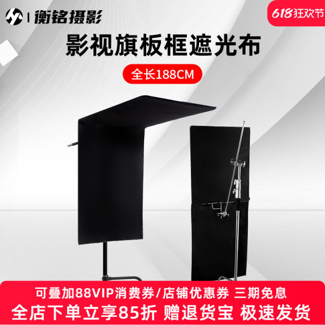 Flag board frame shading cloth soft light screen photography studio black flag board soft light ...