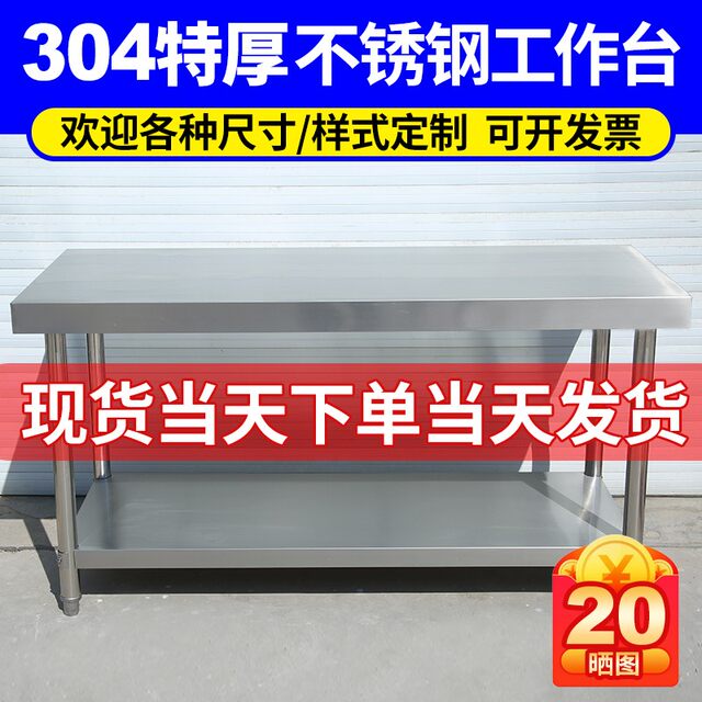 Customized thickened 304 stainless steel workbench, commercial kitchen ...