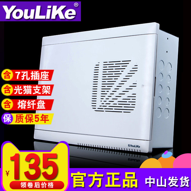 Ulico weak electric box home empty box multimedia fiber optic junction ...
