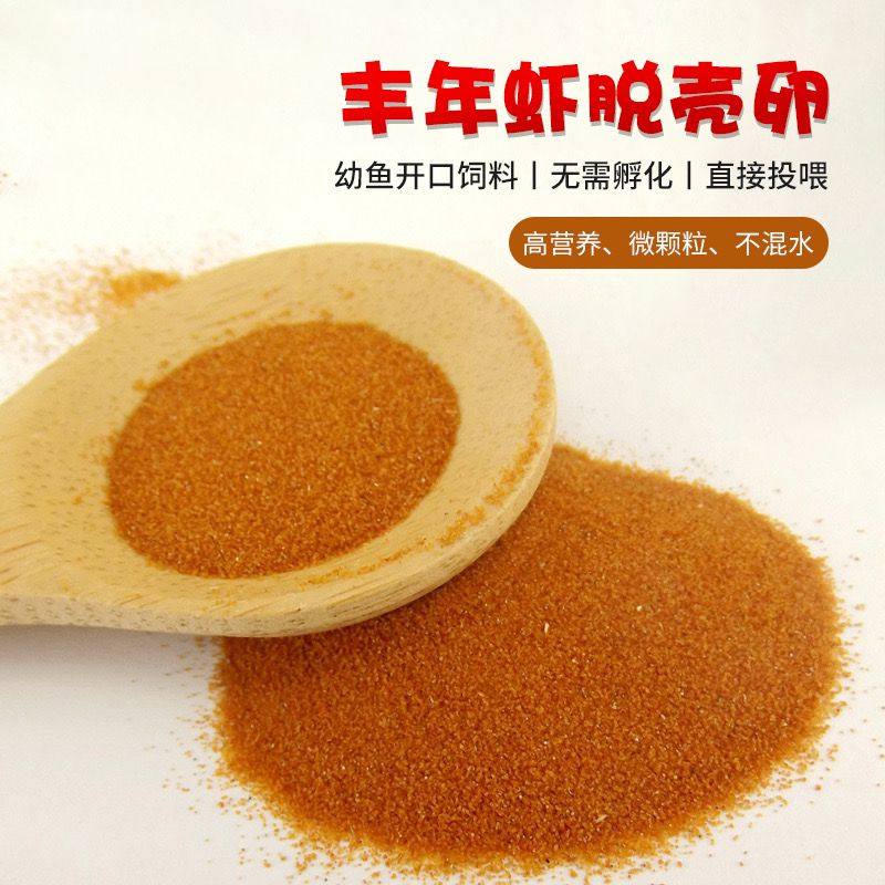 Shelled brine shrimp eggs, open grain, guppies, color-enhancing feed ...