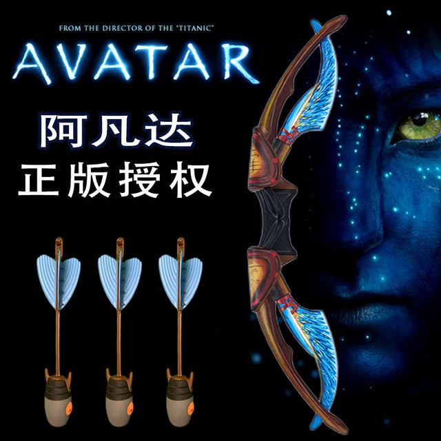 ZING Avatar Water Way Children's Bow and Arrow Introduction Shooting ...