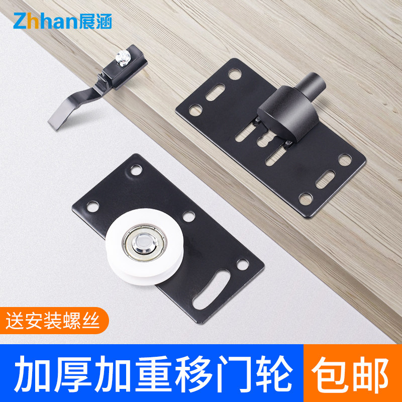Levi's Poem Wardrobe Sliding Door Pulley - Upper & Lower Wheel Track Roller