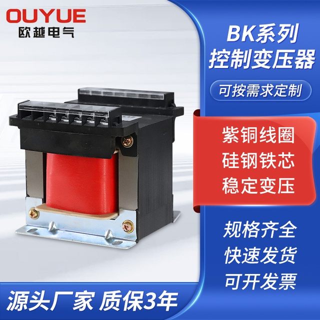 BK single-phase isolation control transformer 380V to 220V to ...