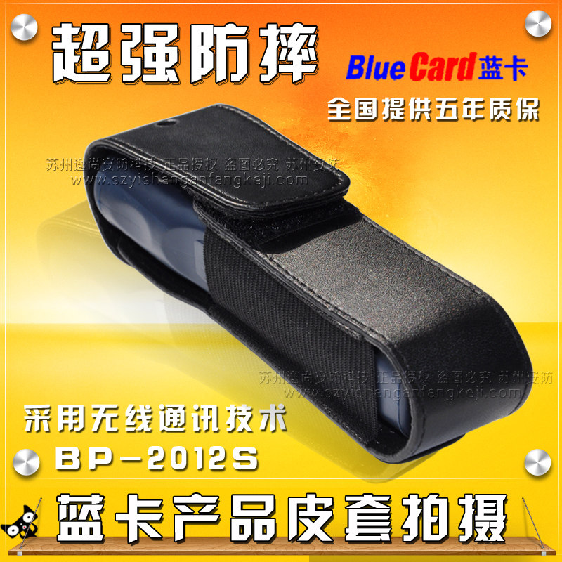 Bluecard BP-2012S Security Patrol System