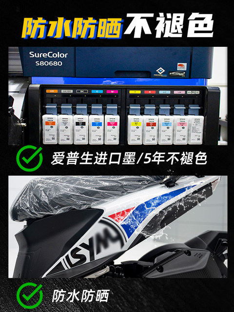 Suitable for Sanyang Mamba 150 car body personalized pull-up stickers ...