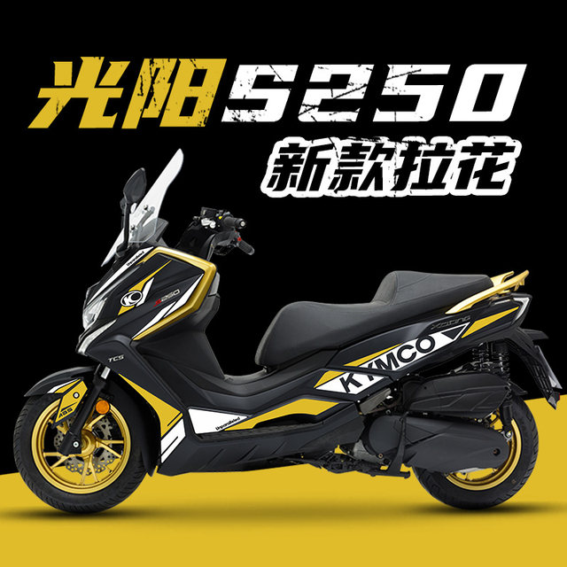 Suitable for Gwangyang's new S250 full car pull pattern waterproof pull ...