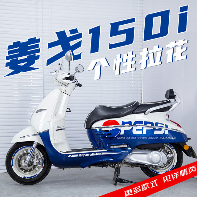 Suitable for logo Django 150 modified full car latte version blue and ...