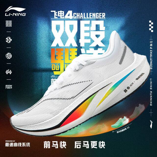 Li Ning Feidian 4C running shoes men's shoes horse breathable loose ...