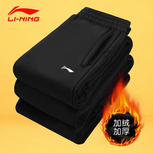 Li Ning plus velvet sports pants autumn and winter new men's long pants ...