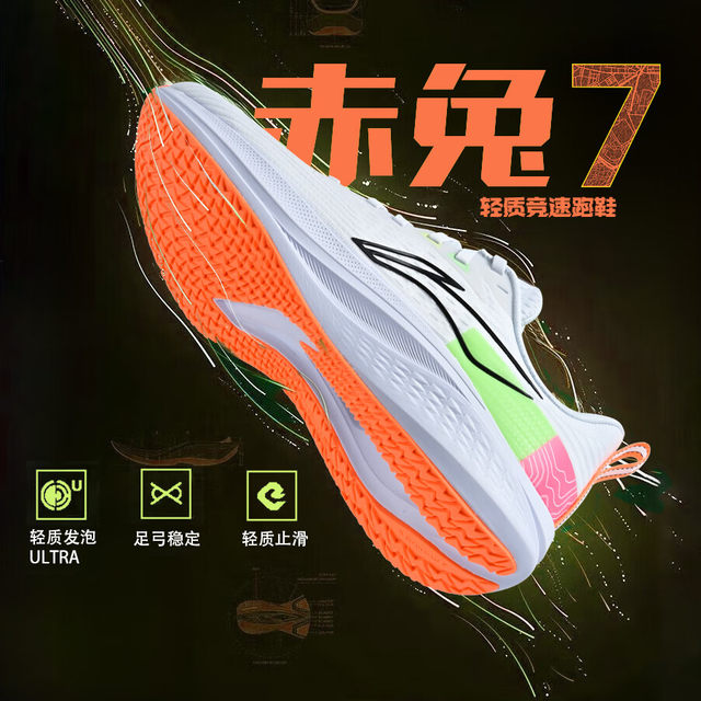 Li-Ning Chitu 7Pro Running Shoes for Men 2025 Spring and Autumn New ...
