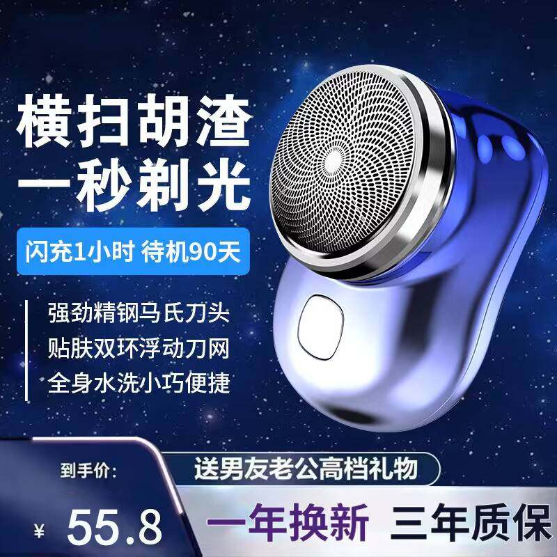 Cenpin German Seiko Mini Electric Shaver - Portable Multi-Functional Razor