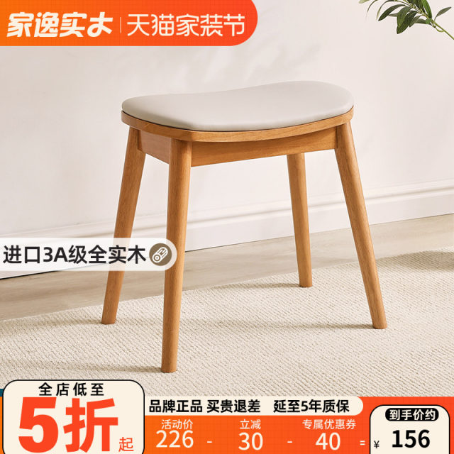 Solid wood makeup stool, home soft bag stool, modern simple dining ...