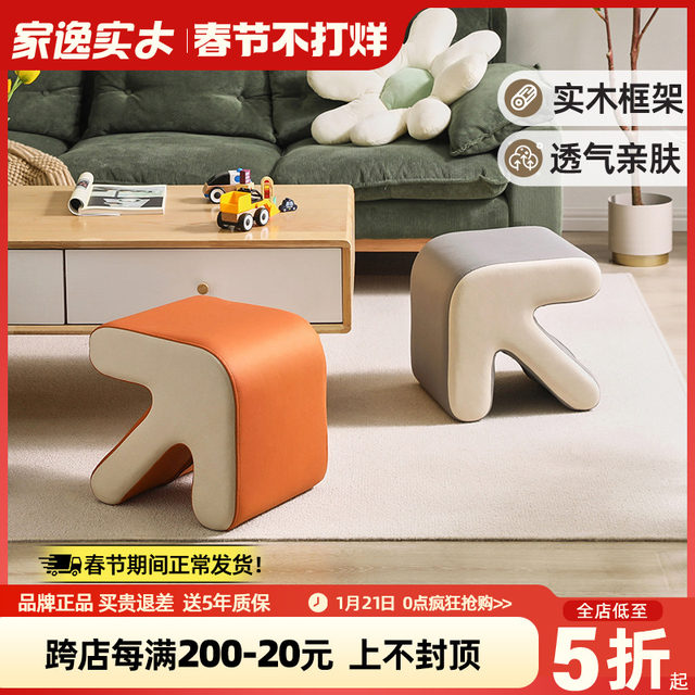 Shoe-changing stool, shoe-wearing stool, household entrance door bench ...