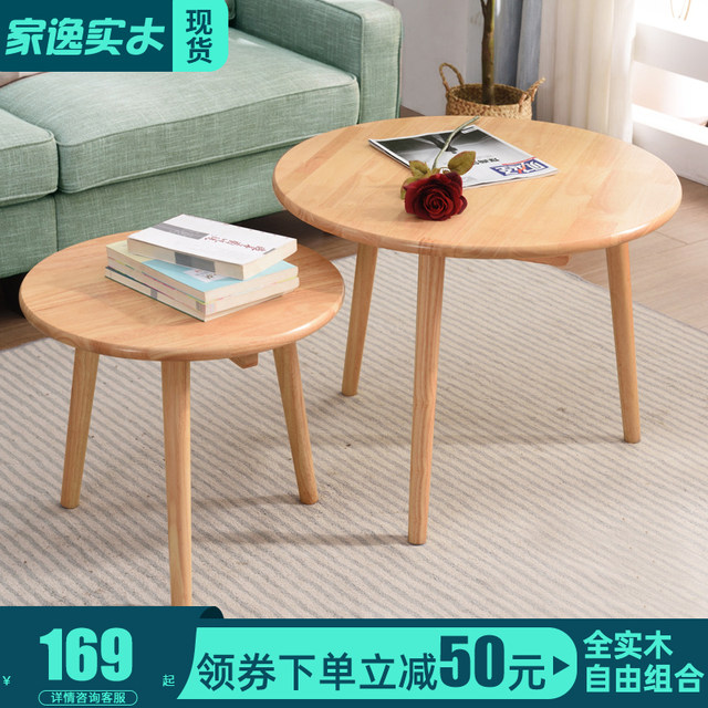 Solid wood small round table Nordic simple modern combination coffee ...