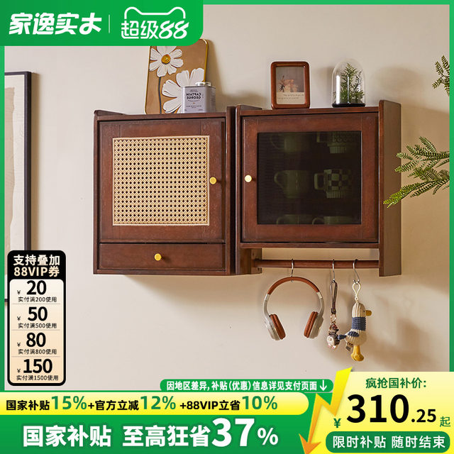 Jiayi solid wood wall storage rack living room wall hanging storage ...