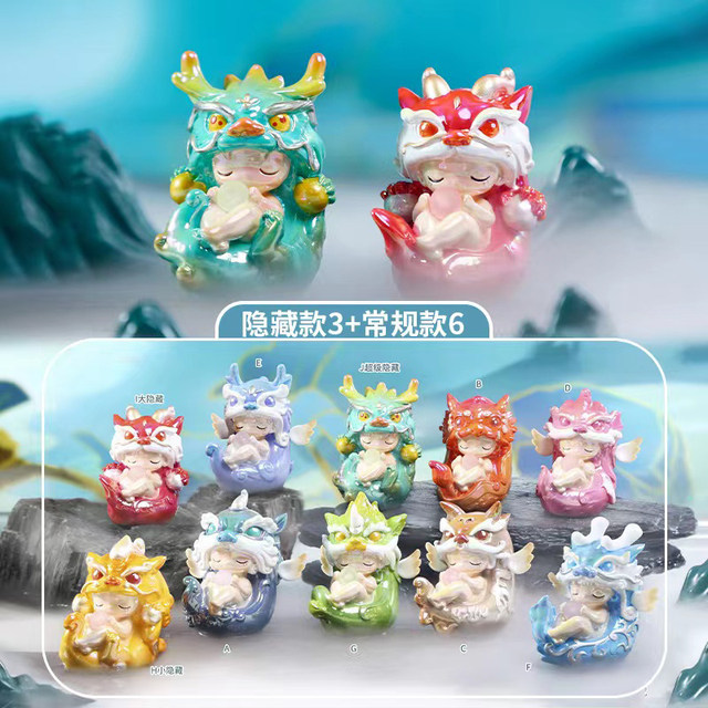 Mountain and sea strange beasts blind box dragon birth nine sons summon ...