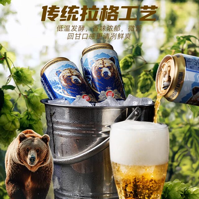 Baltic Russian original imported puree craft beer Big Bear Beer whole ...