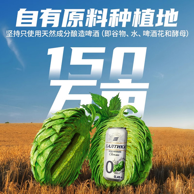 Baltic Russian original low-fermentation craft beer canned wholesale No ...