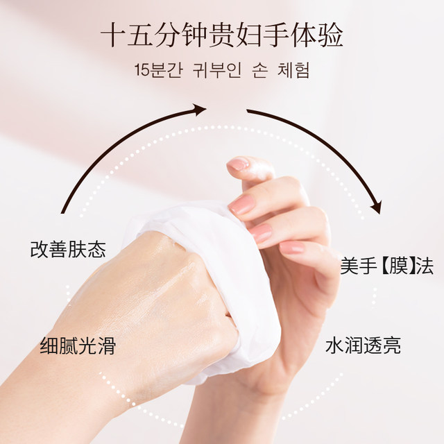 FaceQueen hand mask delicate hands mask queen moisturizing translucent ...