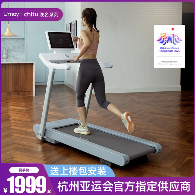 Youmei Chitu Treadmill Home Model Small Indoor Walking and Climbing ...