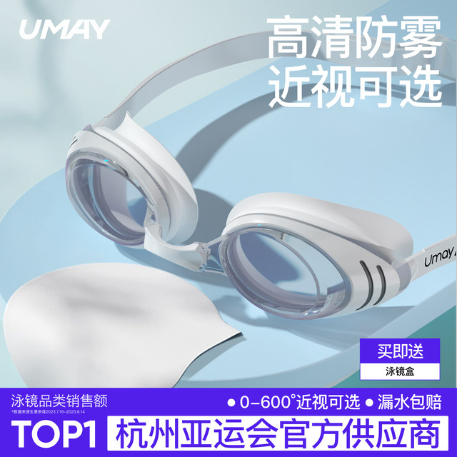 Swimming goggles myopia high definition anti-fog waterproof women's ...