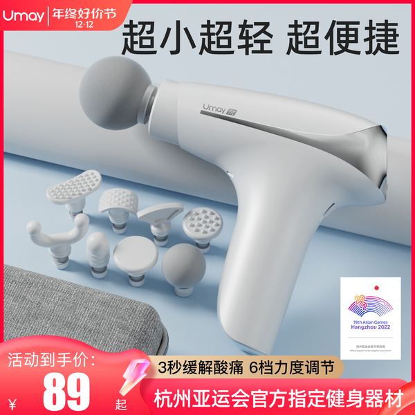 Mini Fascial Gun Muscle Massager Neck Mask Professional Grade | Yumei ...