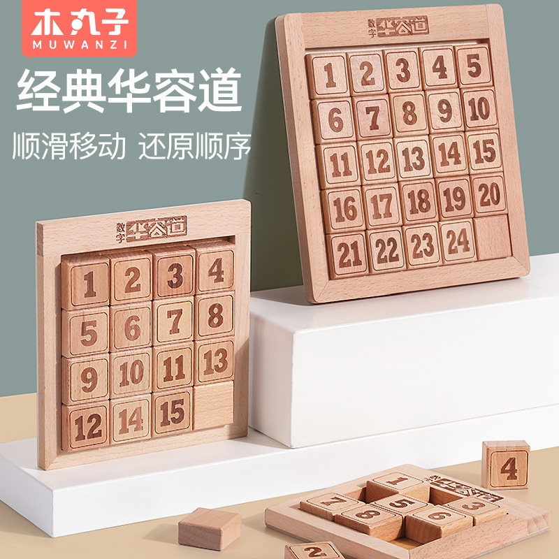 Digital Huarong Road Sliding Puzzle for Children's Educational Logic ...